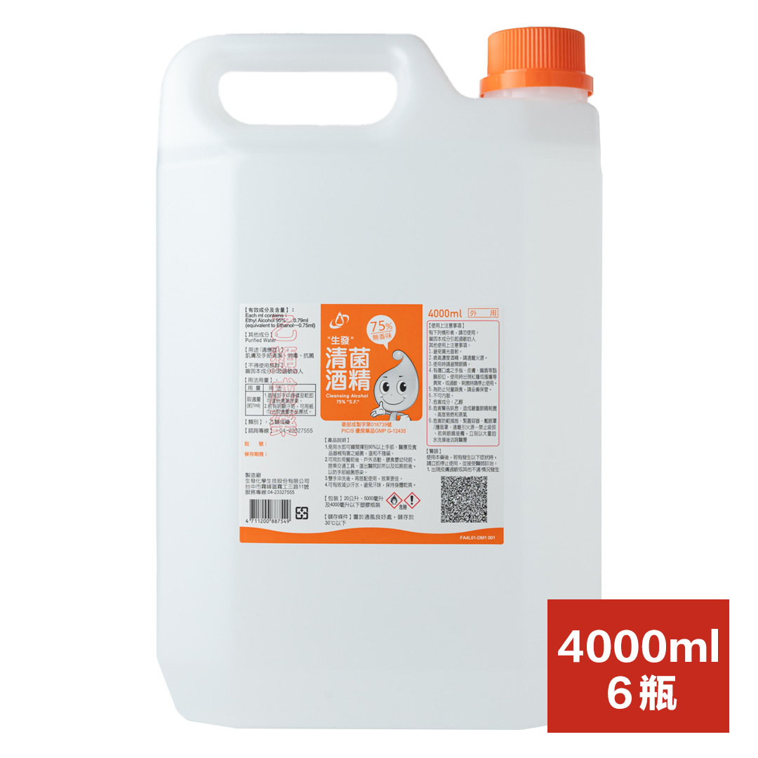 【生發】75% 清菌酒精（乙類成藥，4000ml × 6 瓶） – 鬍子哥嚴選